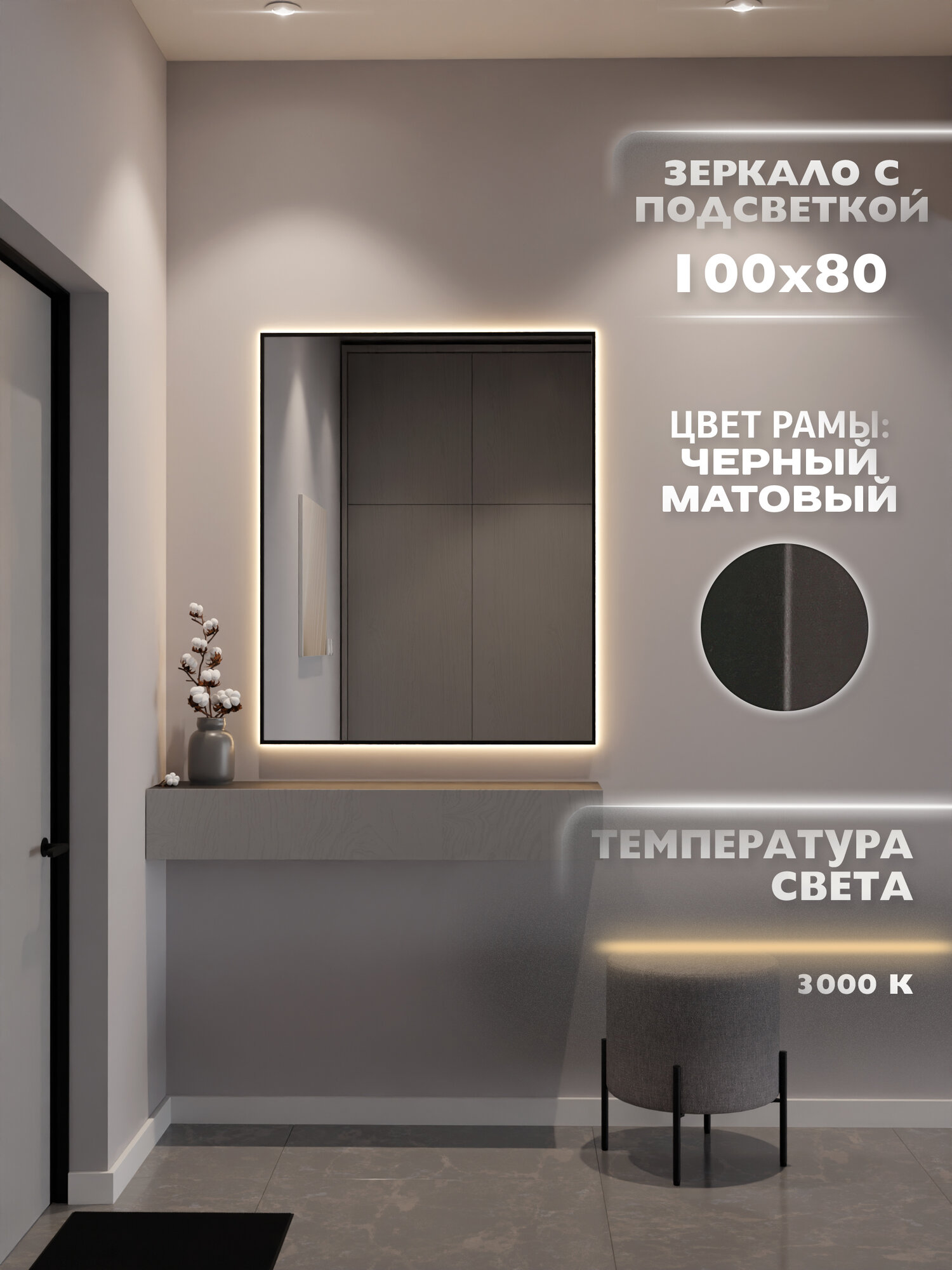 Зеркало в ванную 100х80 см. черное с подсветкой Свет: Теплый белый 3000К В алюминиевой раме настенное ONE MARKET