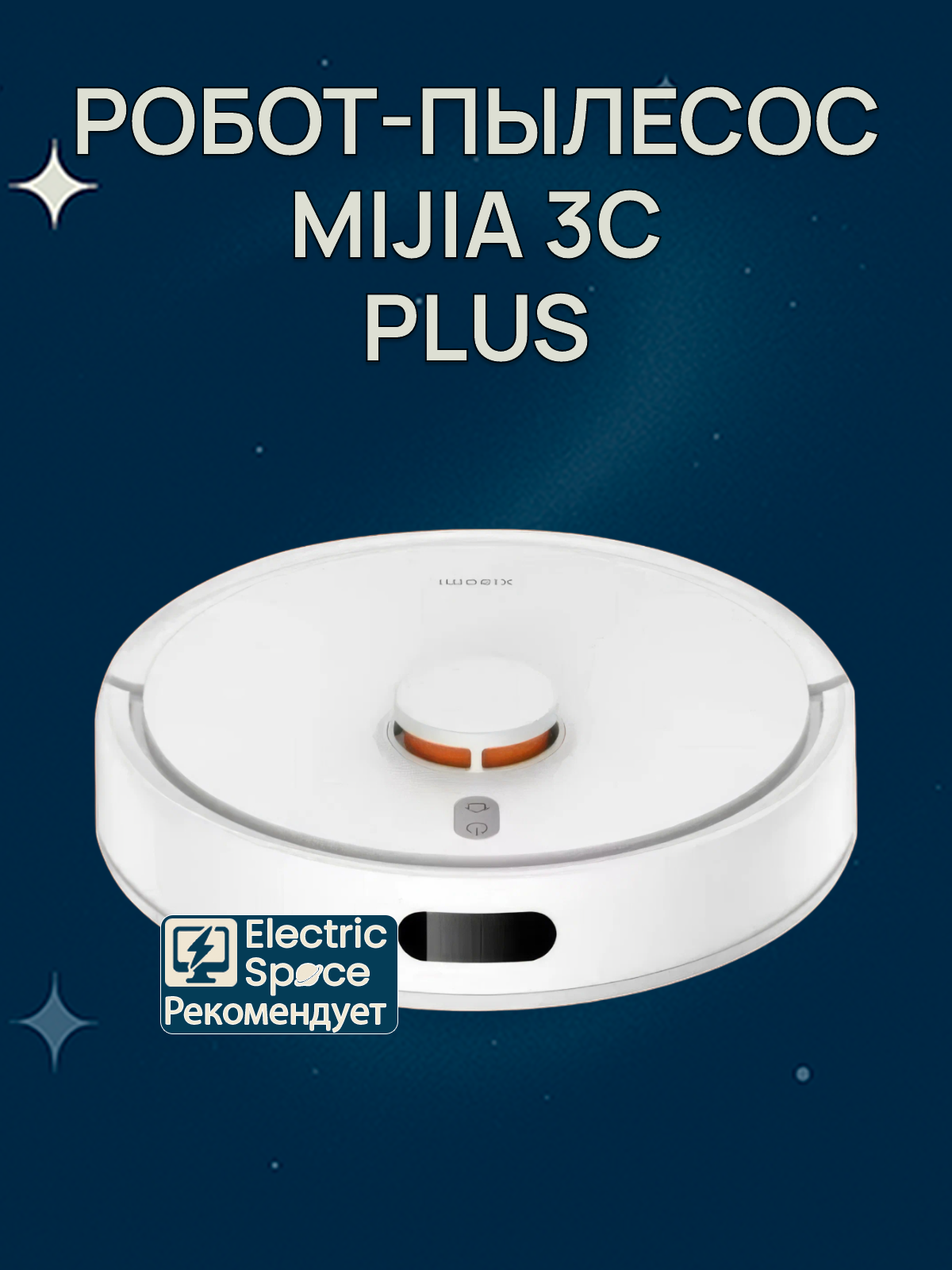 Робот-пылесос Mijia Sweeping Vacuum Cleaner 3C Plus CN, белый