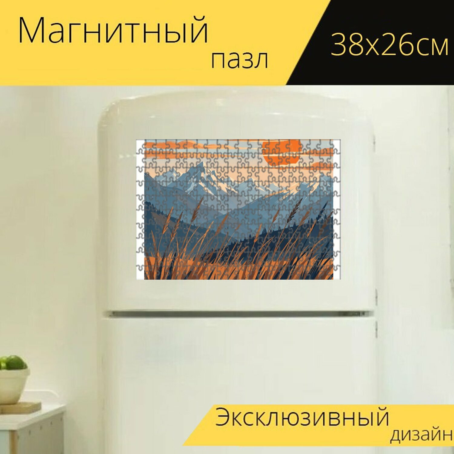 Магнитный пазл "Горы на закате с солнцем. Живописная альпийская панорама в плоской графике: заснеженные вершины, оранжевое солнце, тонкие облака и сухая." для интерьера, 38х26 см.
