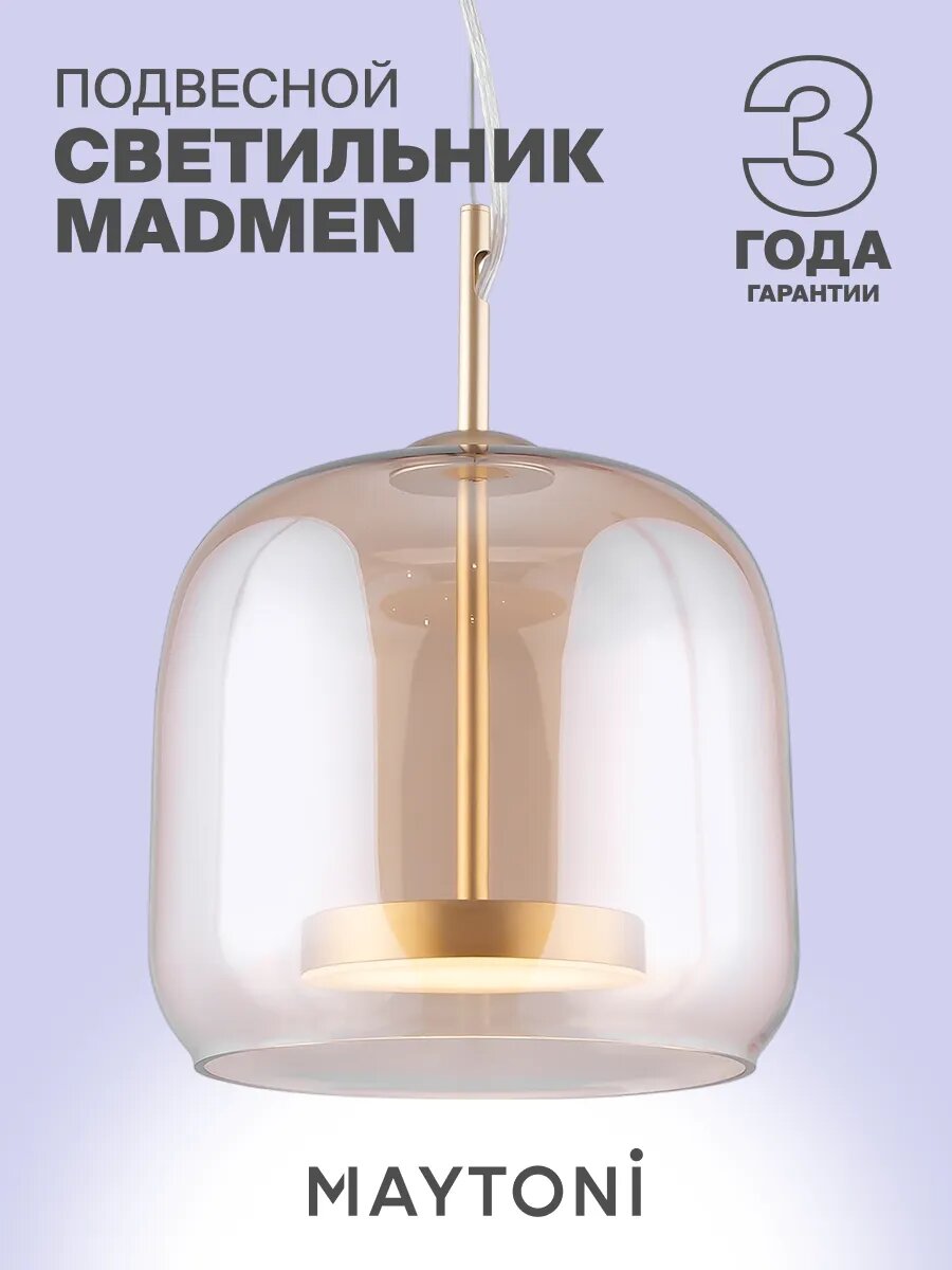Подвесной светильник Maytoni MOD128PL-L6AM Мэдмен Цоколь LED