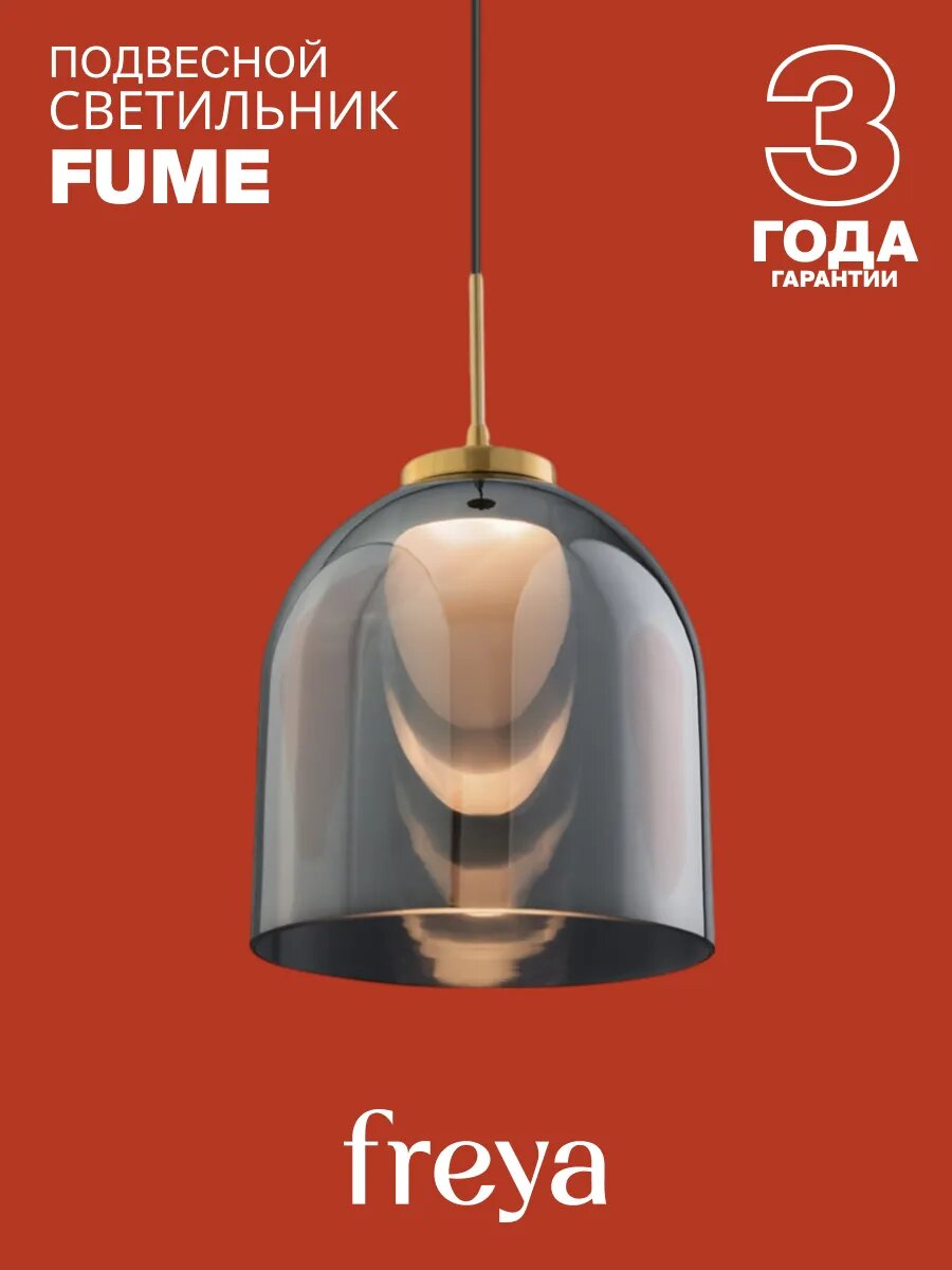 Подвесной светильник Freya FR5399PL-L4BS1 Цоколь LED, 5W, IP 20