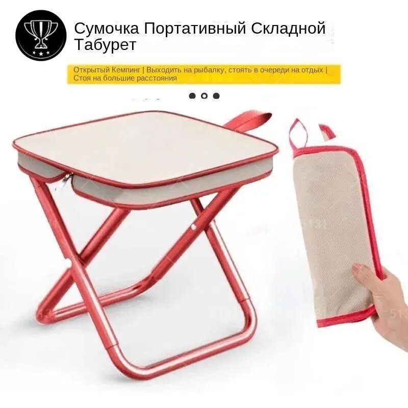 Складной табурет для кемпинга красный Оксфорд 1 шт. 25x25 см, максимальная нагрузка 200 кг