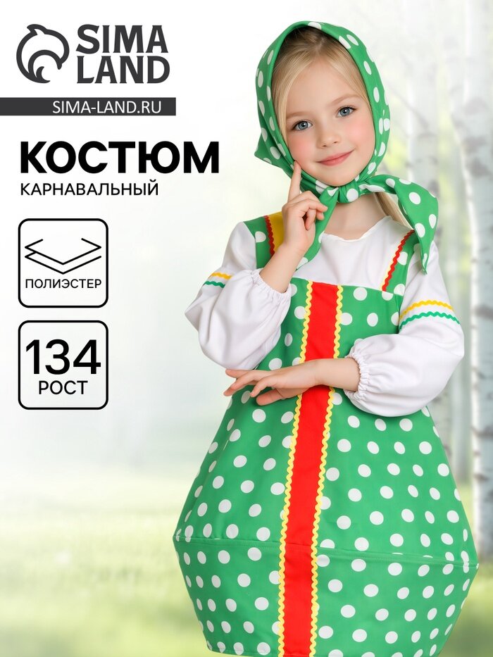 Костюм классический