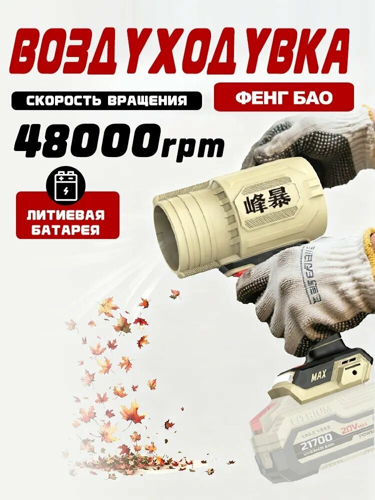 Воздуходувка,1000Вт