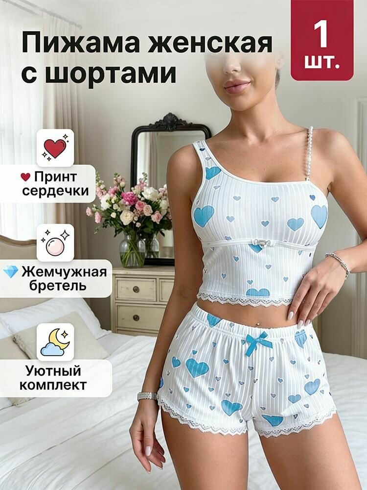 Дизайн с открытыми плечами, жемчужные бретельки, пижама с узором в виде сердечек