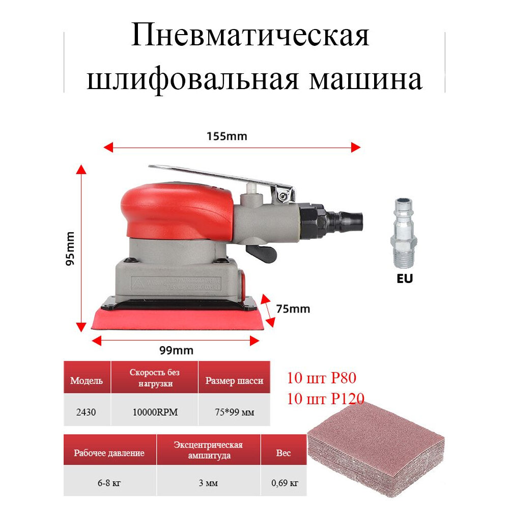 Прямоугольная пневматическая шлифовальная машина 75x100mm применяется к небольшой ламинированной полировке в
