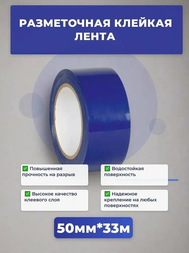Монтажная лента 50 мм 34 м, 1 шт