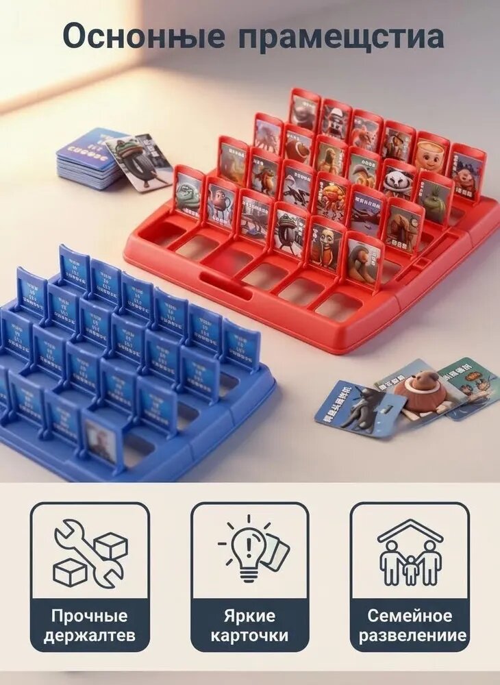 Игра Угадай кто Я, настольная игра для всей семьи и компании