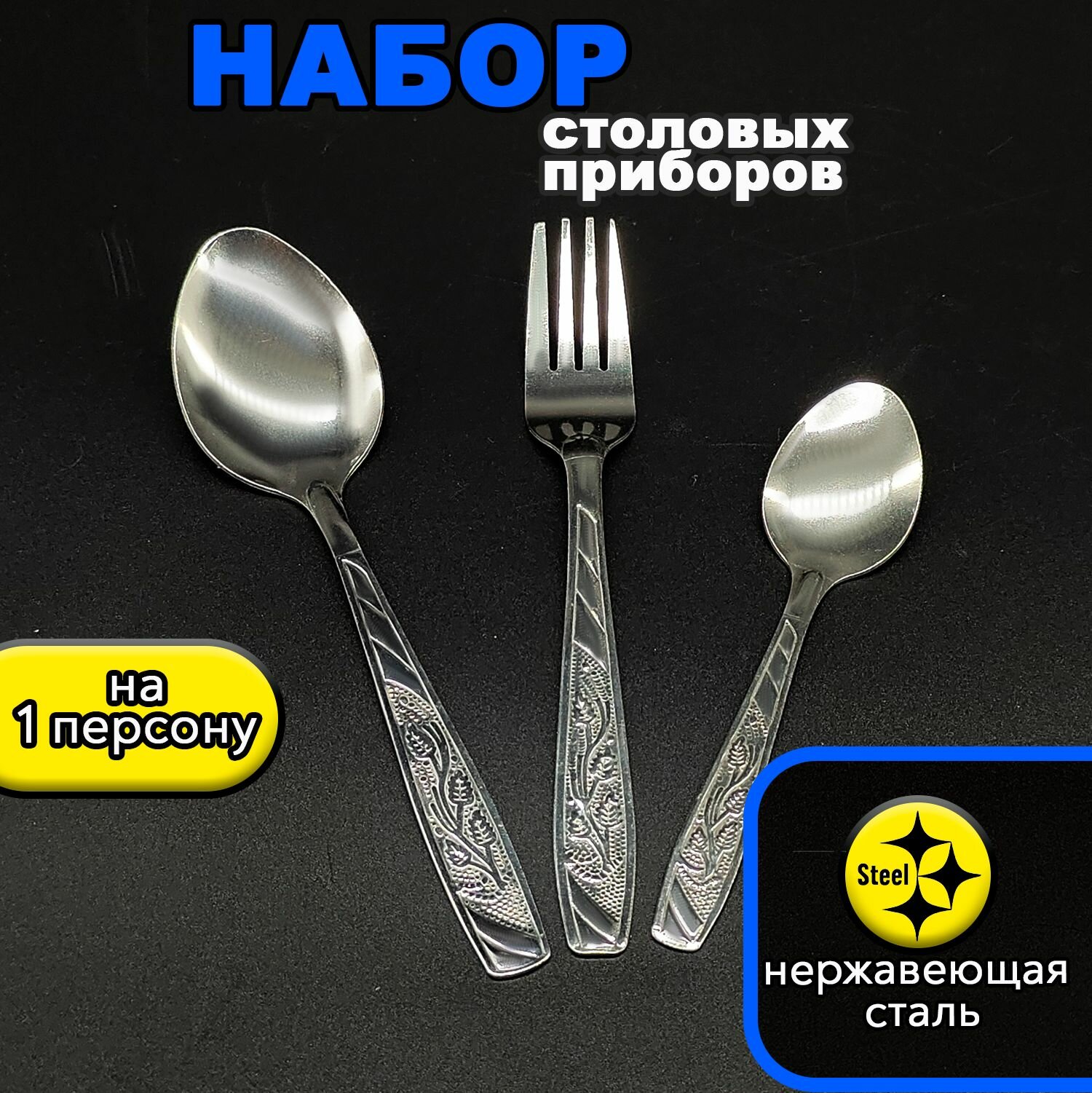 Набор столовых приборов 3 предм. серый металлик набор столовых приборов столовые приборы 3 предмета серый металлик