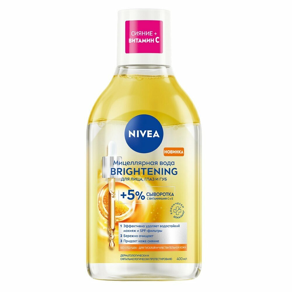 Мицеллярная вода Nivea Brightening для лица, глаз и губ, 400мл