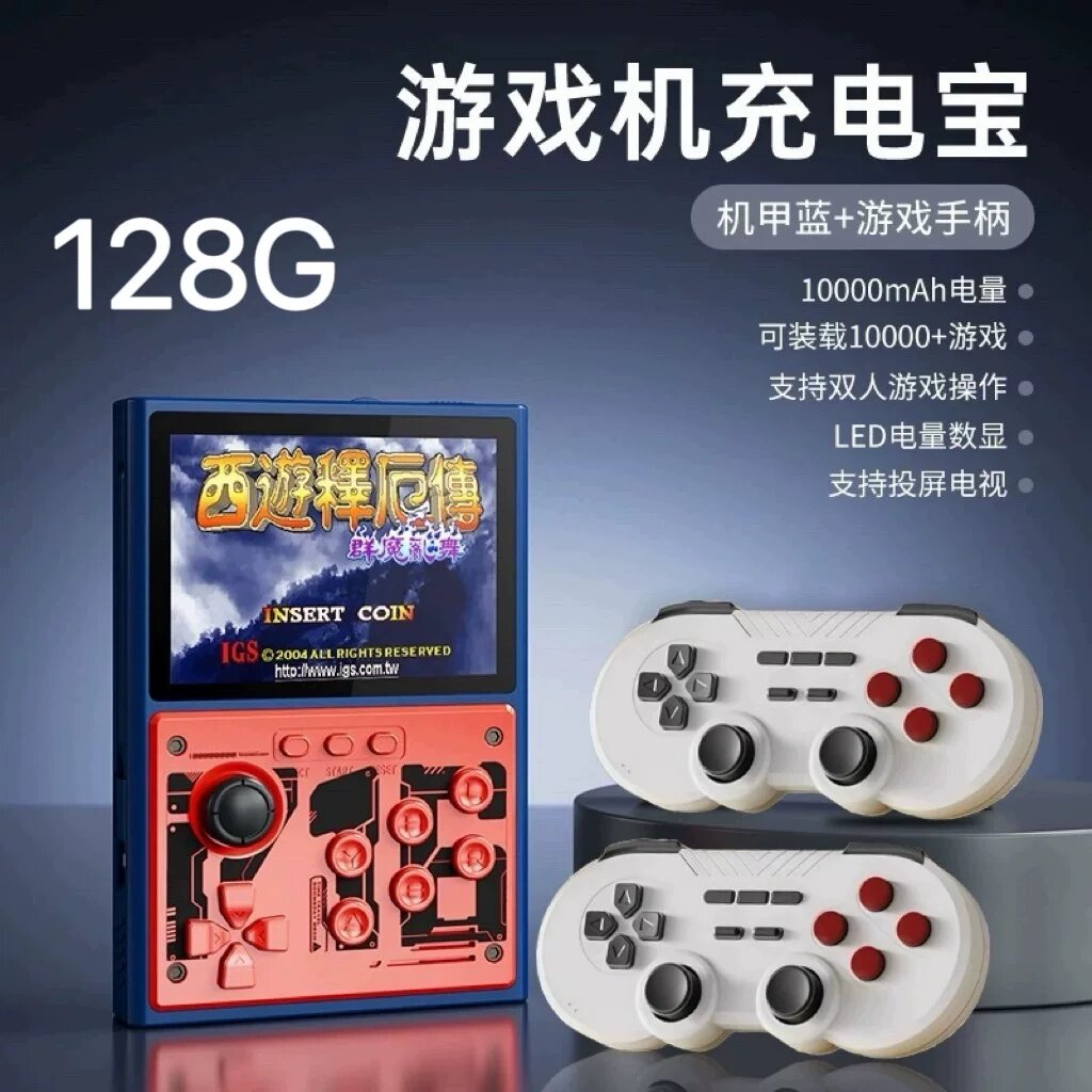 Двойная игра портативная игровая консоль GBA с 128 ГБ памяти, 10000 играми, аккумулятором 10000 мАч, двумя