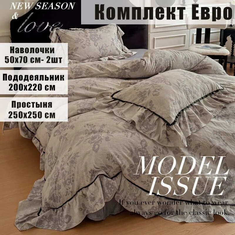Комплект постельного белья Евро смесовая ткань 200x220 см, наволочки 50x70, простыня 250x250 см, цветфиолетовый