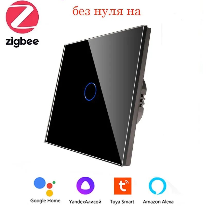 Сенсорный выключатель c Алисой, умный Zigbee выключатель, 1 клавиши, без нуля на, работает со шлюзом, панель стекло черный