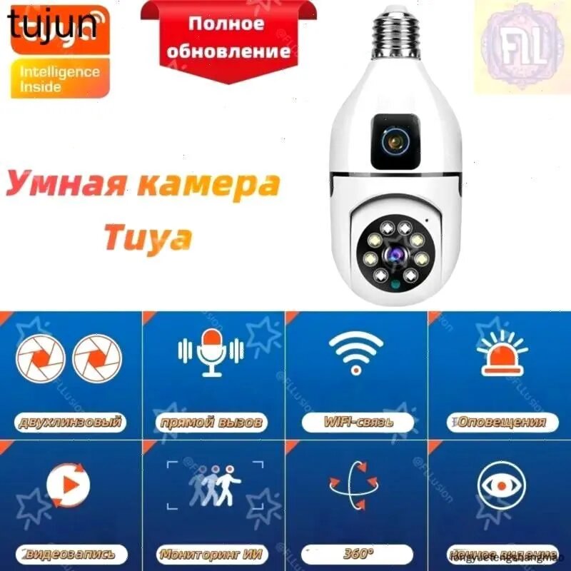Для камер наблюдения Tuya с цоколем E27 Туя смарт/умная жизнь, беспроводная видеокамера 360°