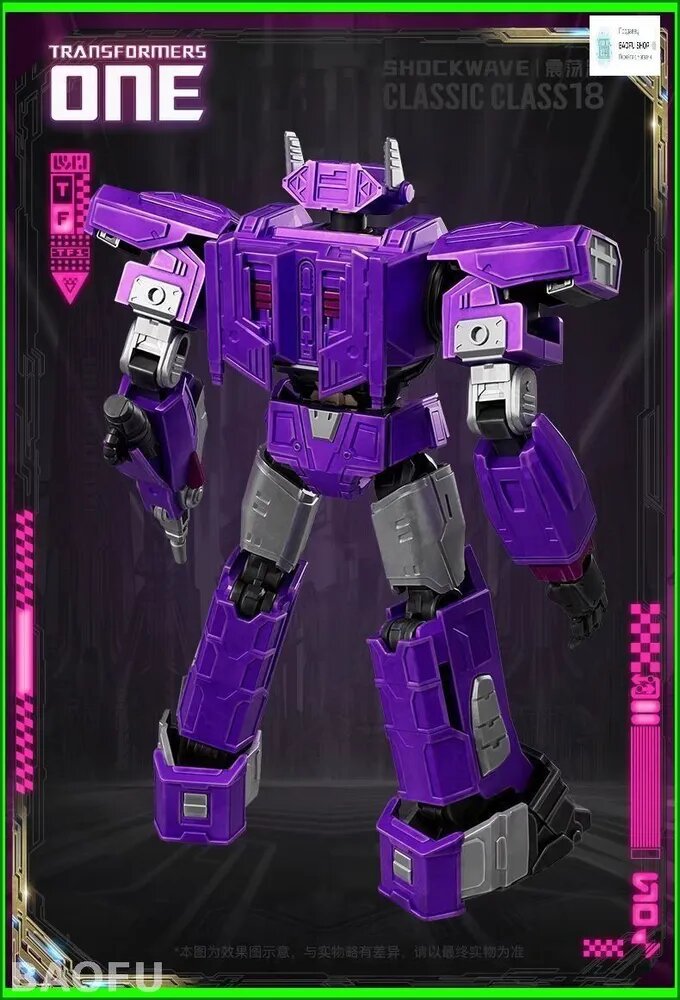 Трансформеры игрушки Blokees Classic Class Transformers Shockwave 12.5cm — фото 1