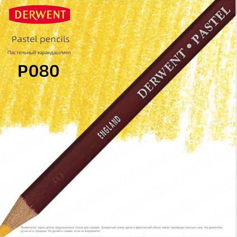 Derwent Карандаш, 1 шт.