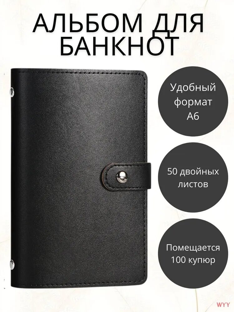 Альбом коллекционера