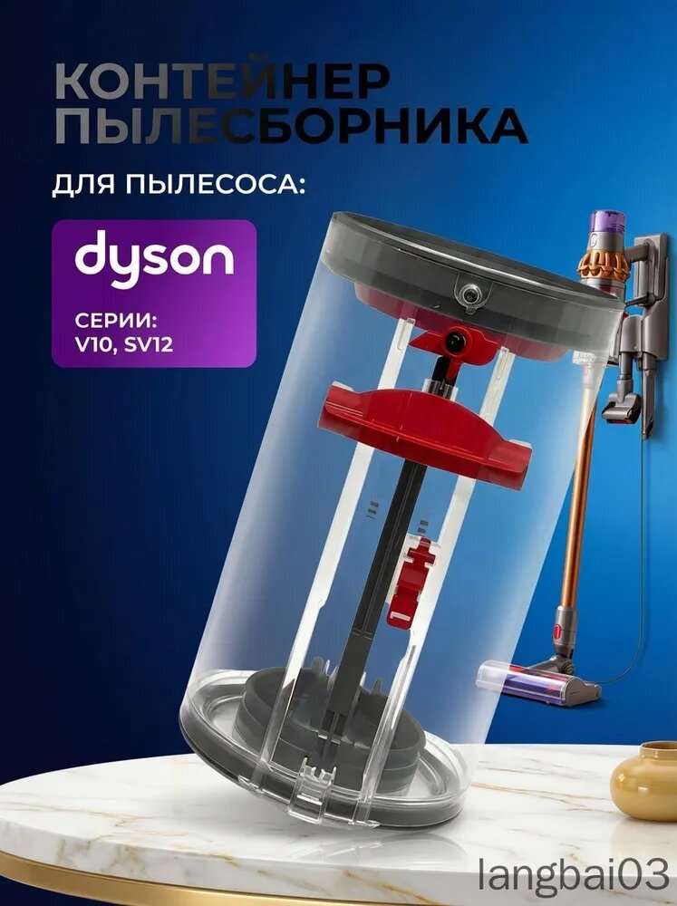 Контейнер для пылесоса, универсальный п