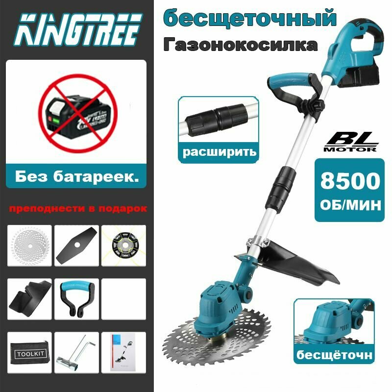 KingTree Газонокосилка аккумуляторная, Несамоходная
