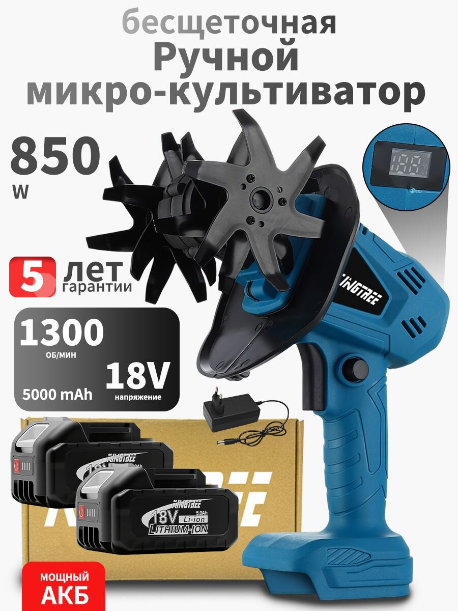 KingTree Электротяпка, Несамоходная