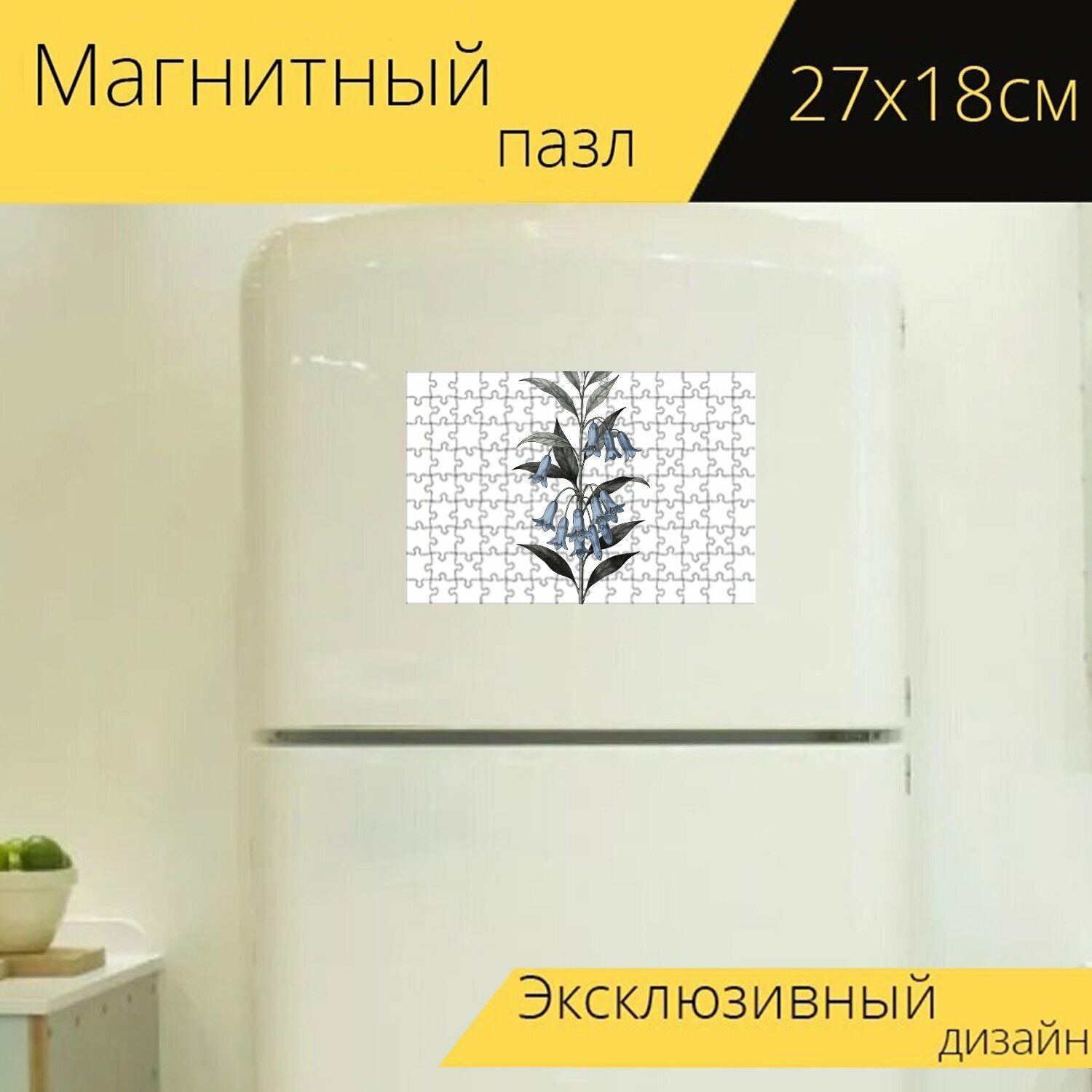 Магнитный пазл "Ветвь колокольчиков в ботанике. Изящная винтажная иллюстрация с тонким стеблем, поникающими голубыми цветами и серо-графитовыми листьями." на холодильник 27 x 18 см.