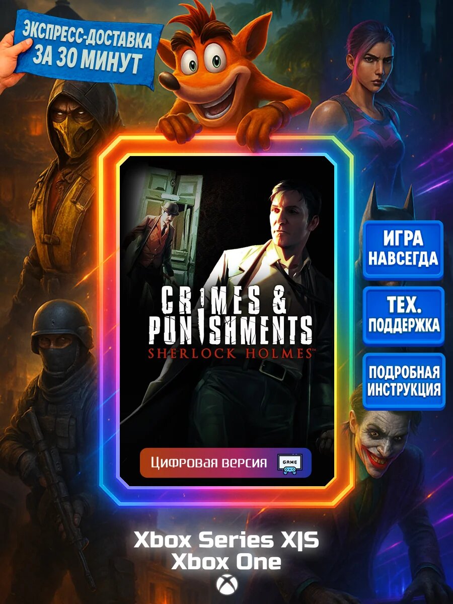 Sherlock Holmes: Crimes and Punishments Redu One, Series X Цифровая версия игры | Доставка на почту