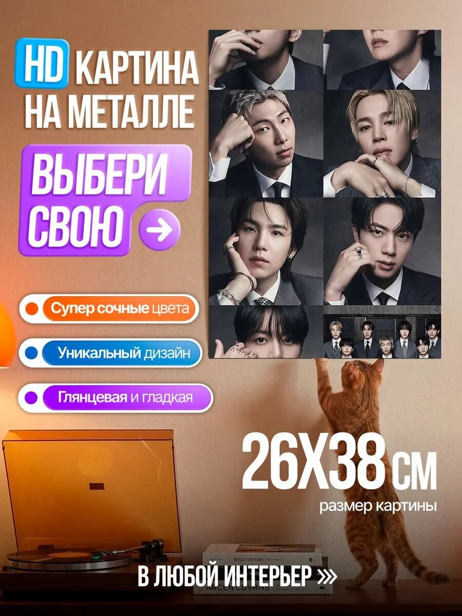 Картина на HD металле Портреты BTS