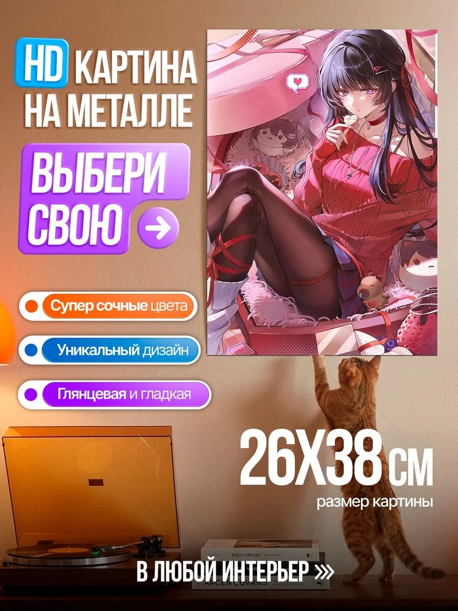 Картина на HD металле Девушка в красном свитере
