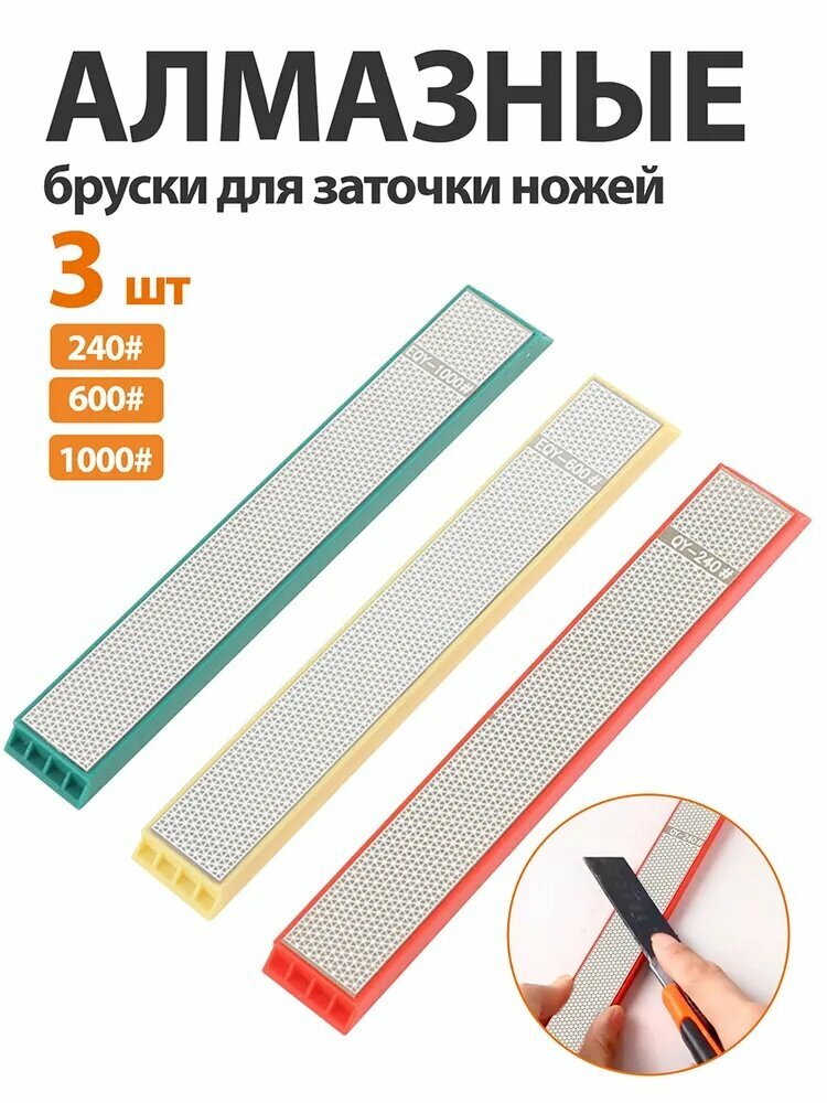 Точилка для ножей, ножниц, 15 см, 240 предм.