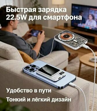 Магнитный повербанк 10000 Wireless Power Bank с быстрой беспроводной зарядкой для Айфона / iPhone 12, 13, 14, 15 16