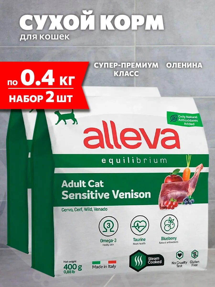 Корм сухой Alleva Equilibrium Adult Cat Sensitive Venison для взрослых кошек с чувствительным пищеварением, оленина, 0,4 кг 2 шт