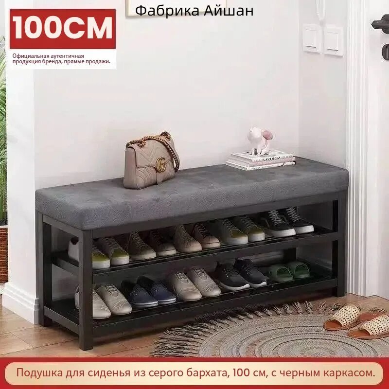 Обувница, Металл, 100х30х45 см