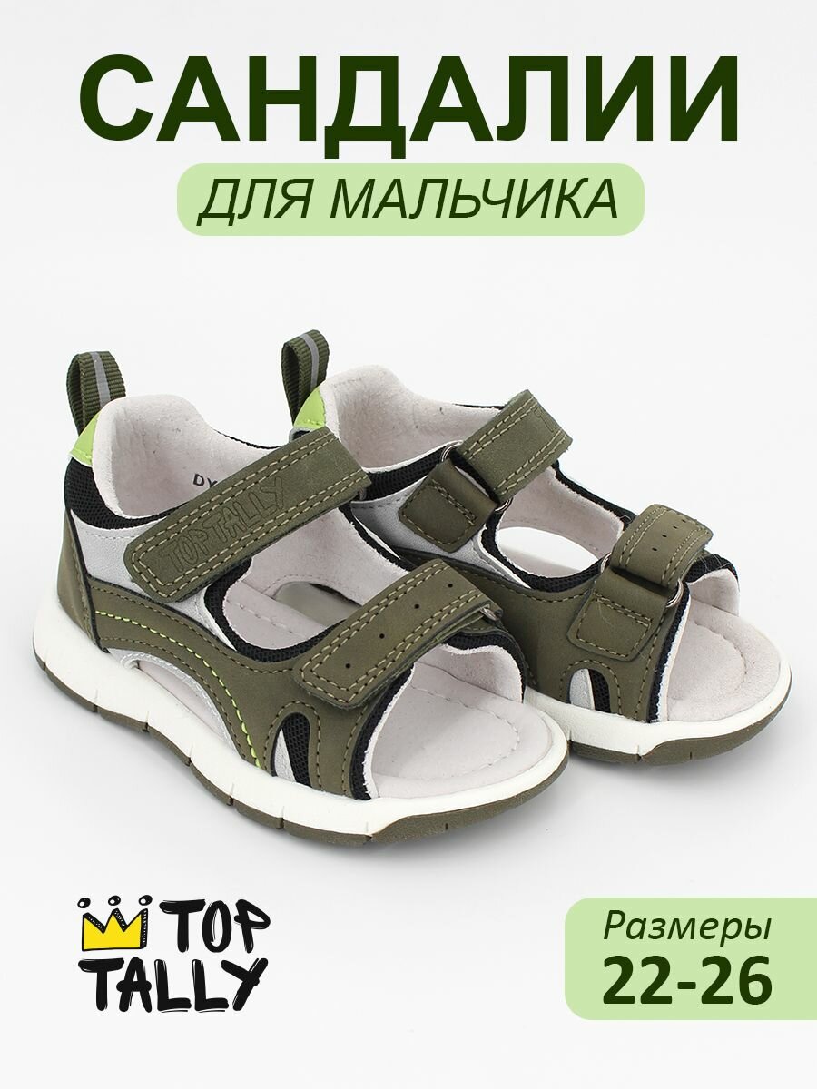 Сандалии