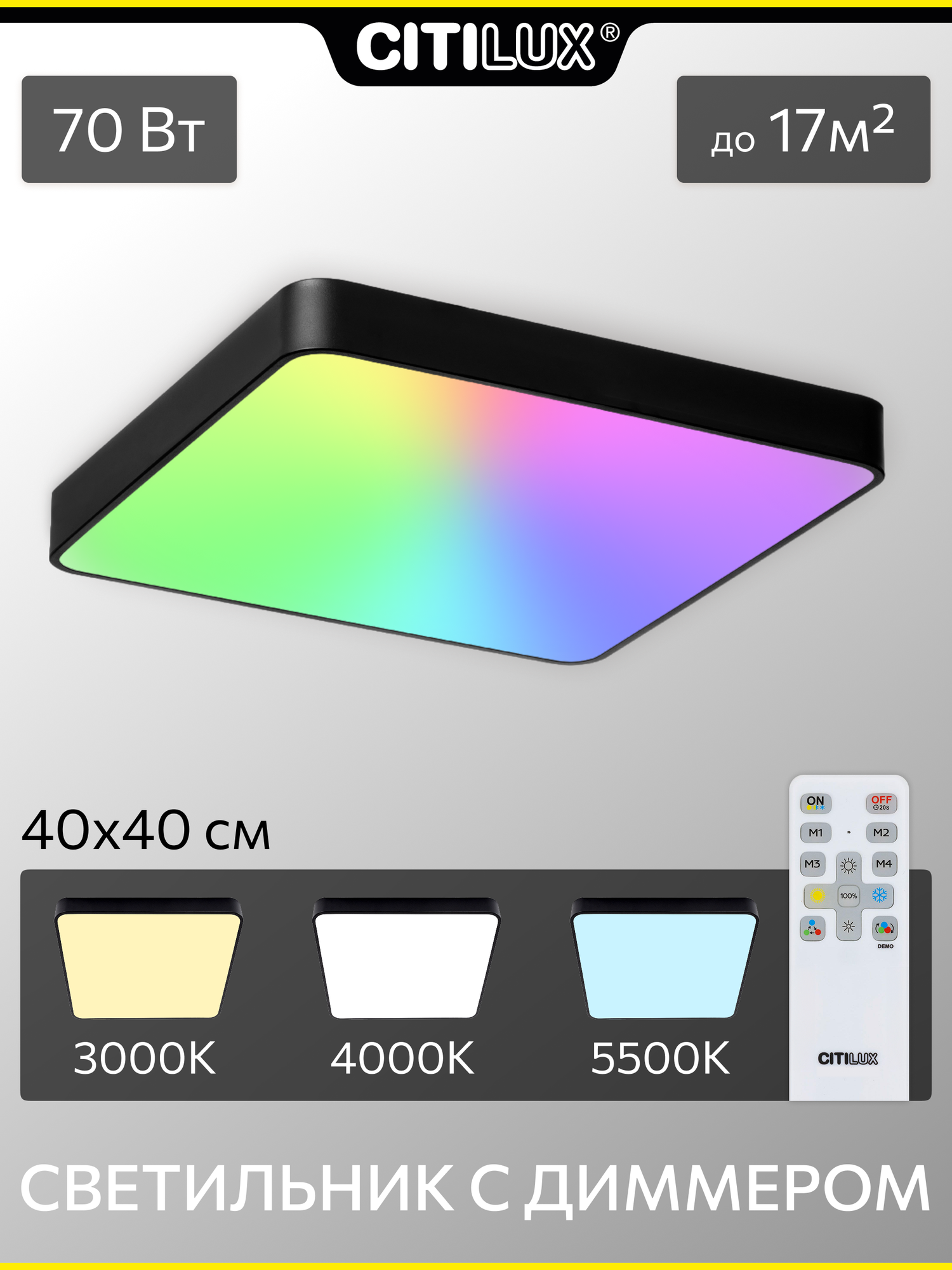 Светильник потолочный Citilux Купер CL724K70G1 LED RGB с пультом Чёрный