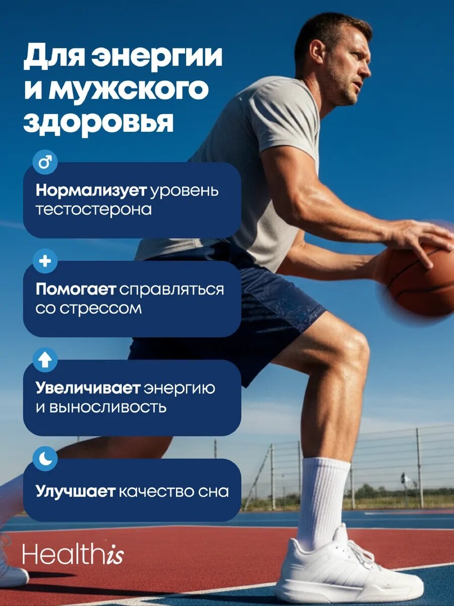 Витамины для мужчин комплекс, мультивитамины спортивные для энергии с цинком и магнием, тестостерон для мужчин, 60 таблеток — фото 1