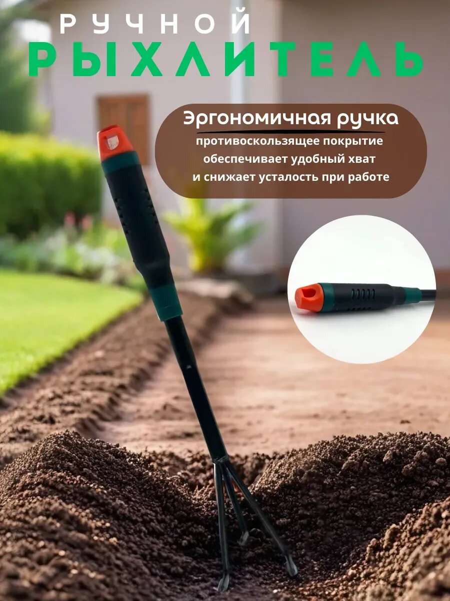 Культиватор ручной 3 зуба для прополки и рыхления