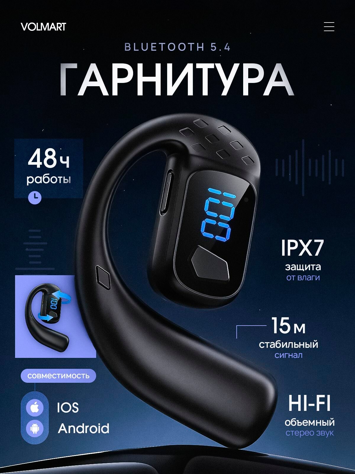 Гарнитура блютуз для водителя с микрофоном - Гарнитура bluetooth для телефона с шумоподавлением