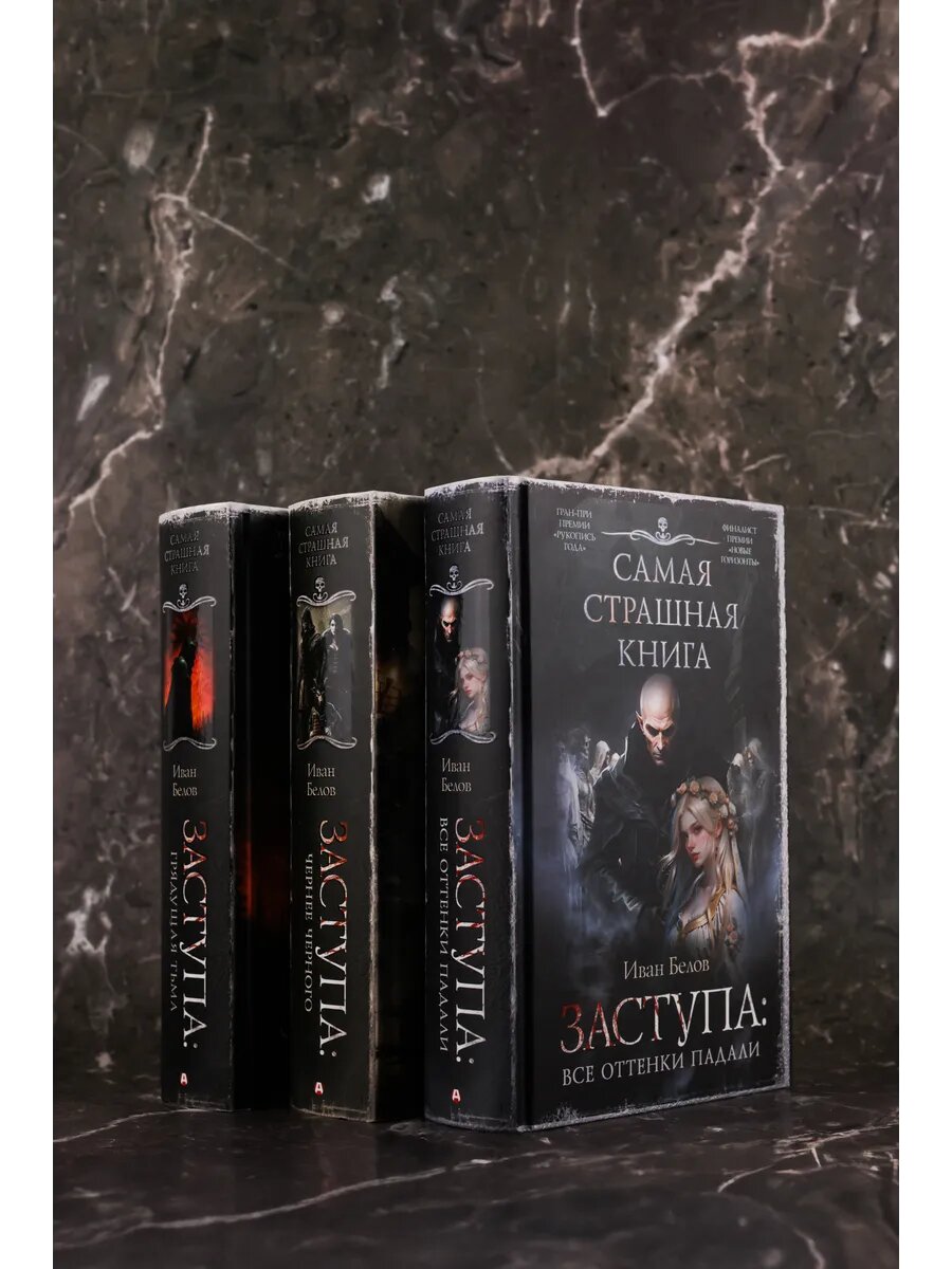 Заступа весь цикл — фото 1