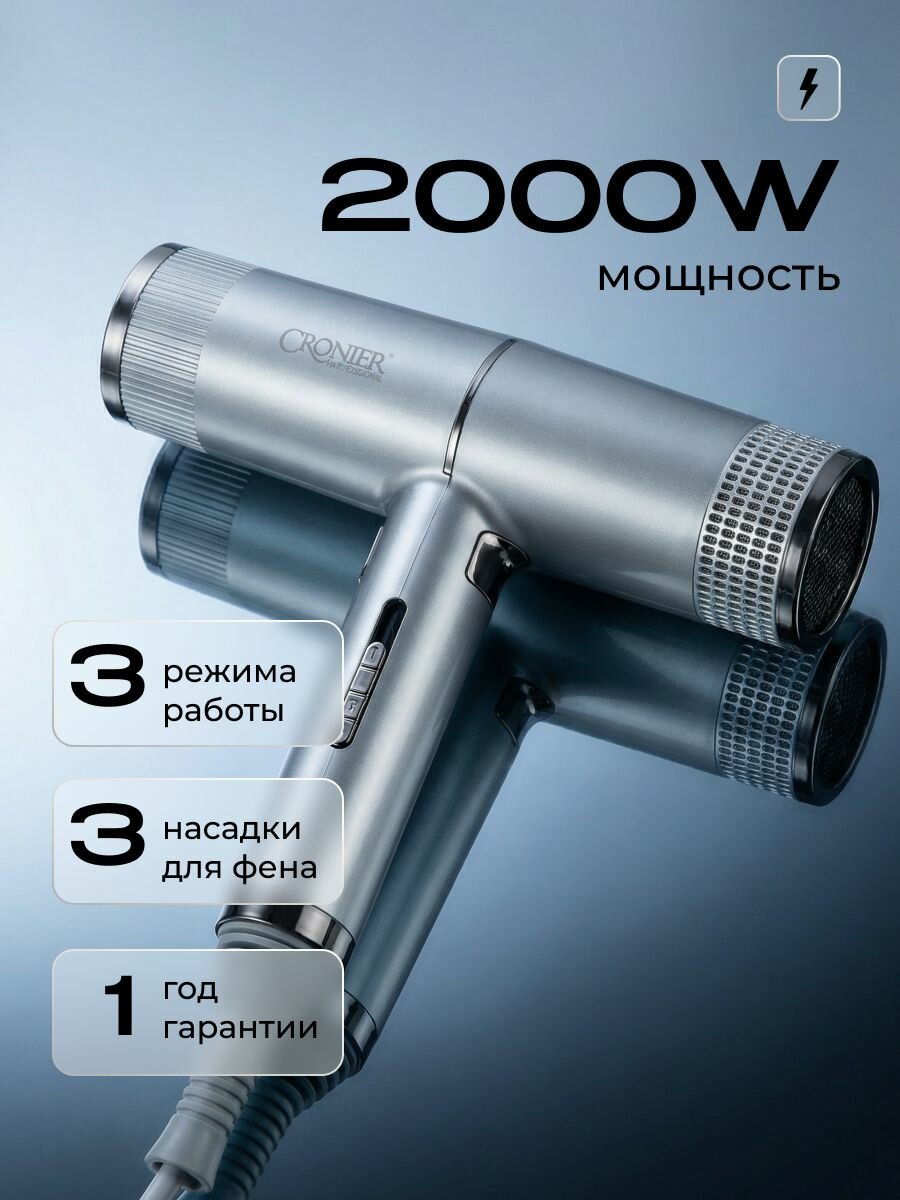 Фен для волос профессиональный, с насадками