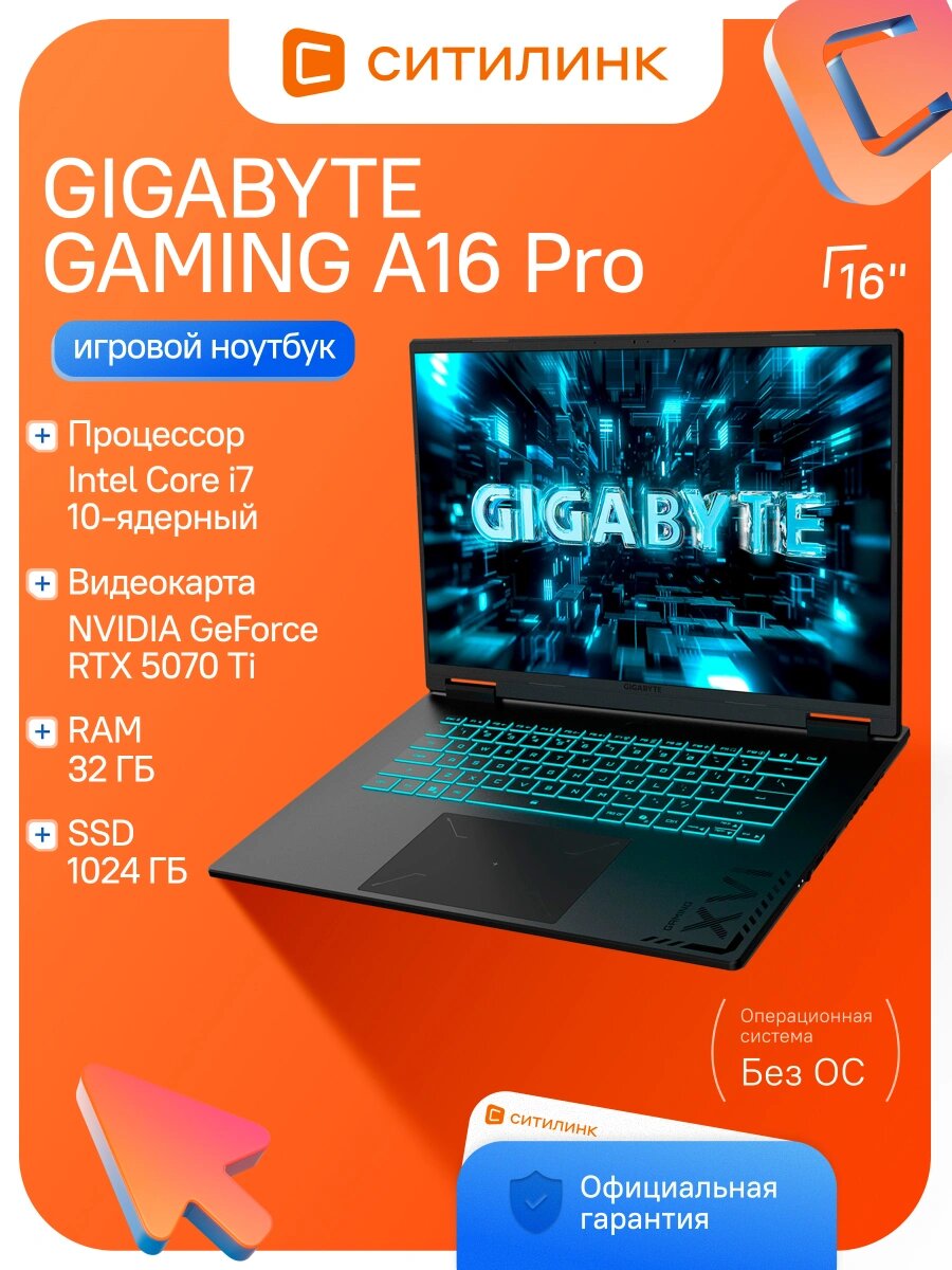Ноутбук Gigabyte 16" Gaming A16 Pro Core 7 240H/32Gb/SSD1Tb/12Gb/noOS/черный