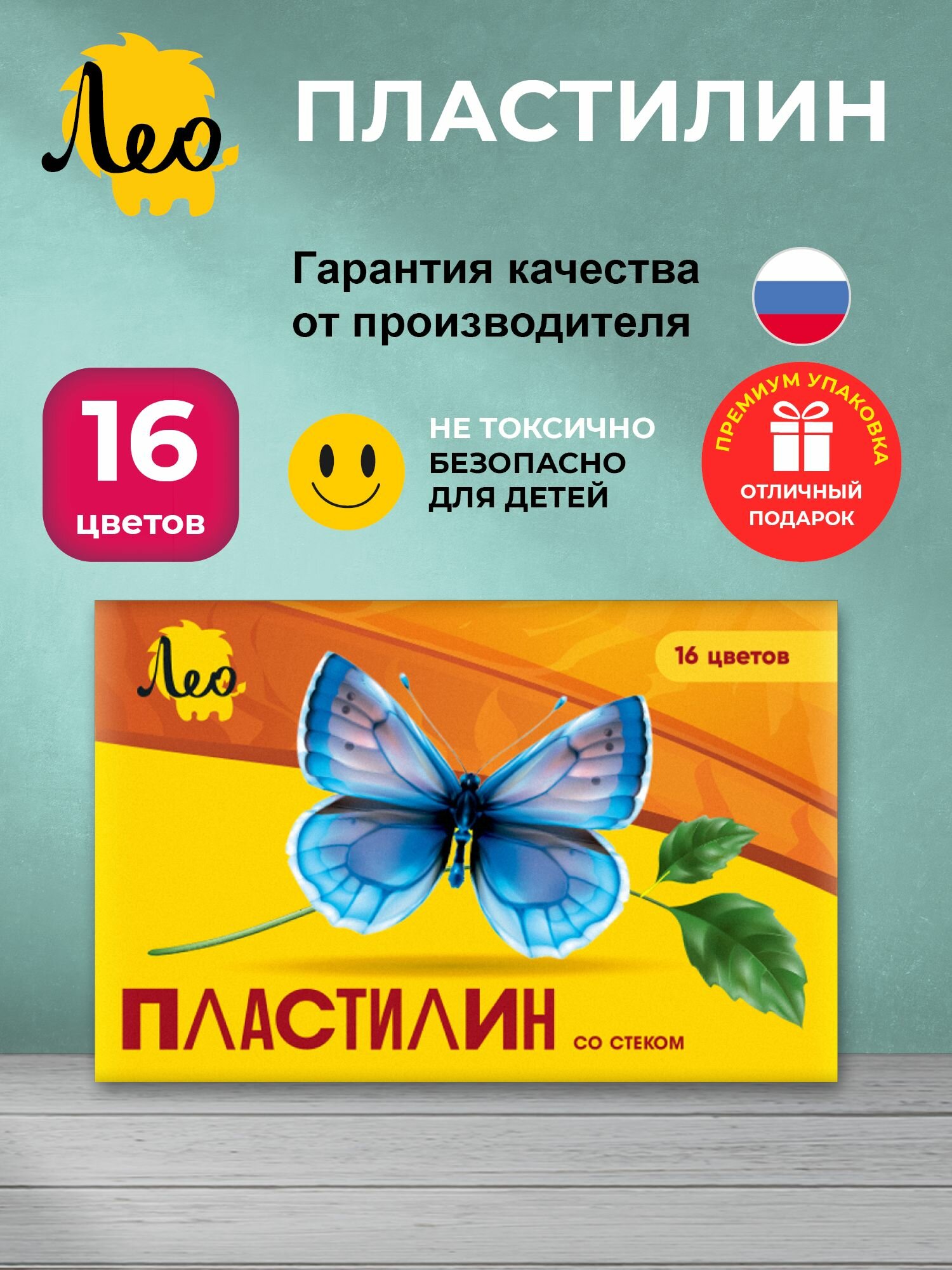 Лео Ярко, пластилин для лепки в школу, набор 16 цветов + стек, LBMC-0116