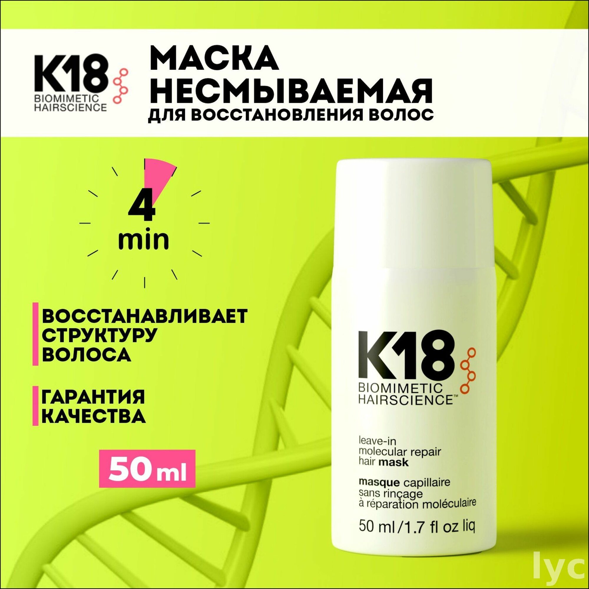 Восстанавливающая маска бестселлер