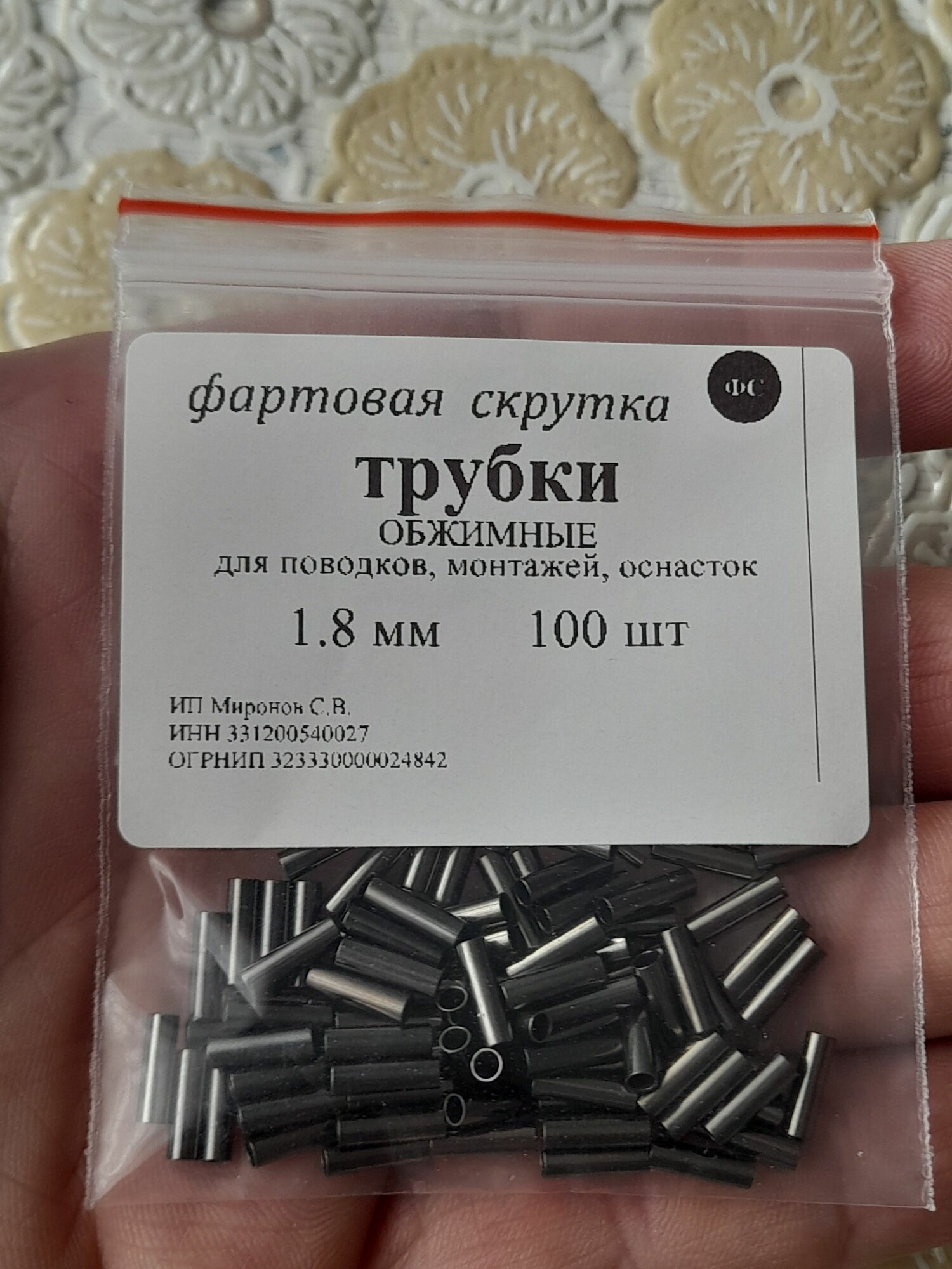 Трубки обжимные 2 мм, 100 шт. для рыбалки