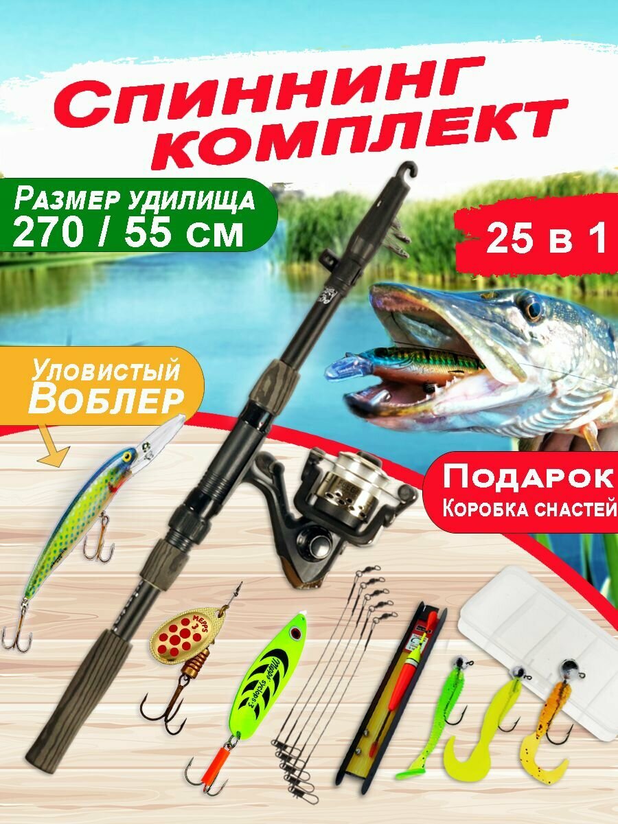 На рыбалку Удилище, рабочая длина: 270 см , до 120 гр