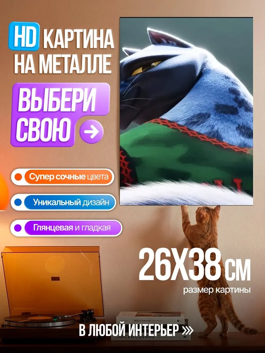 Картина на HD металле Тай Лунг Кунг Фу Панда