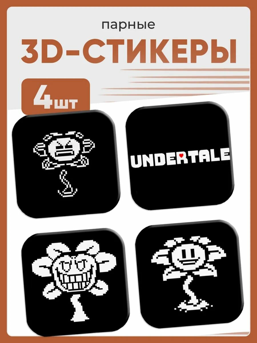 3D стикеры на телефон Undertale Андертейл