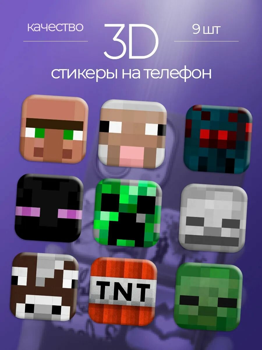 3D стикеры на телефон minecraft Крипер