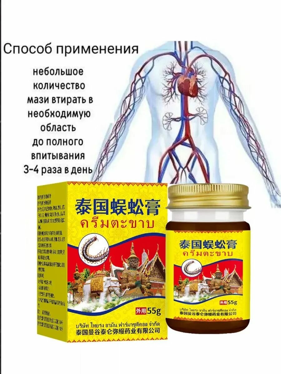 Лечебное средство — фото 1