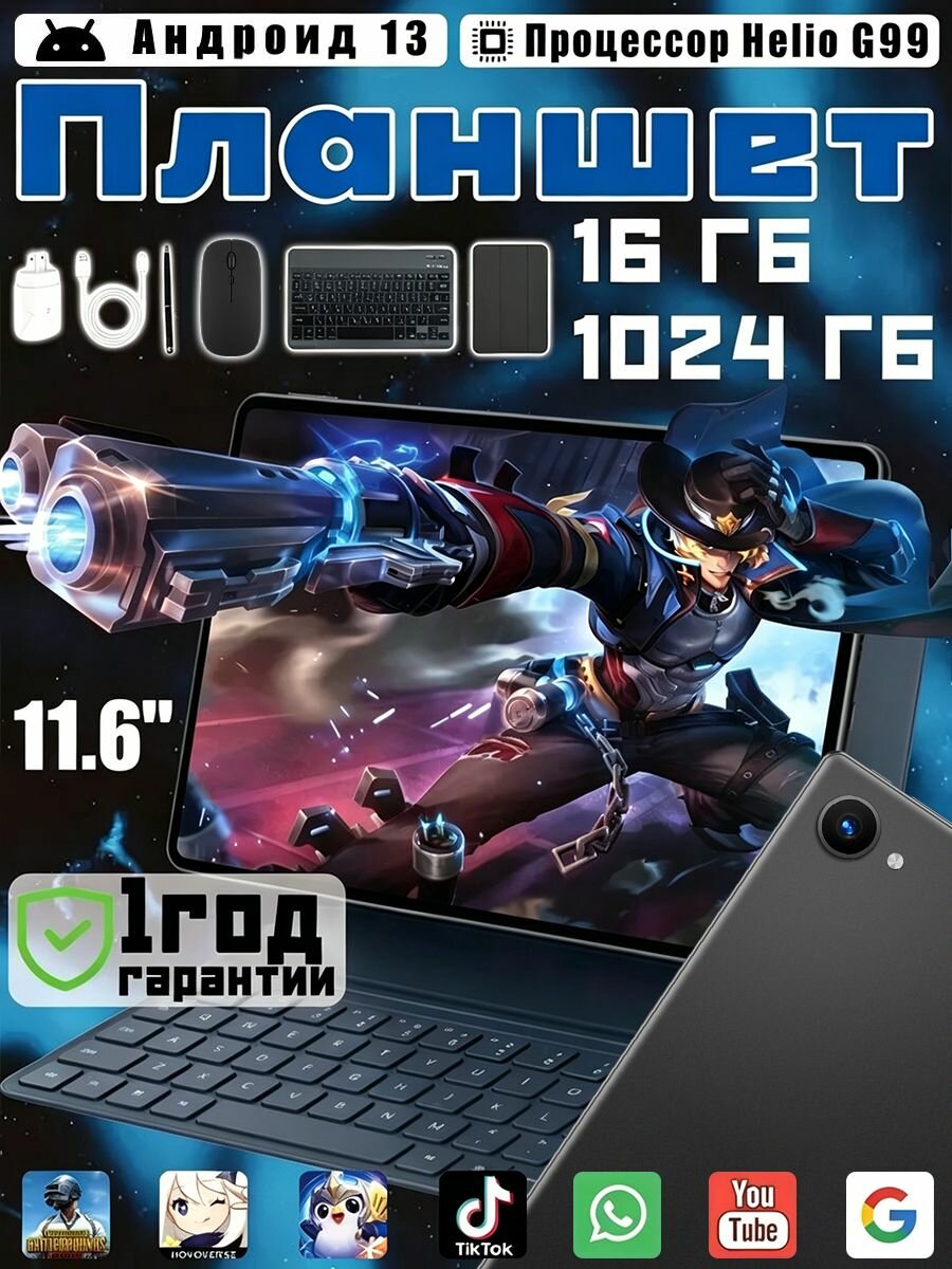 Игровой планшет TabA9, Android 13, 12 ядер, 64MP, Full HD 11.6", 16ГБ, 1ТБ，5G