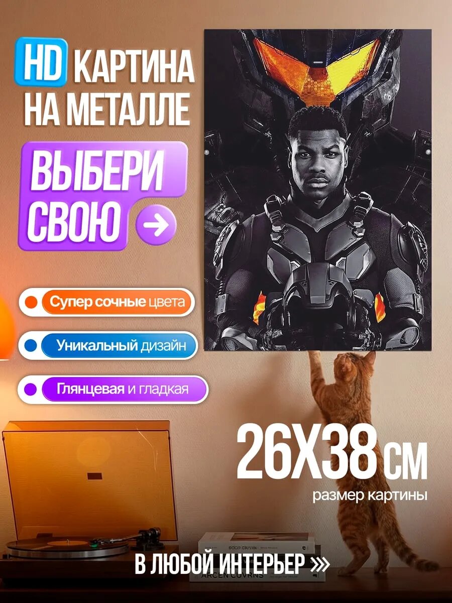 Картина на HD металле Пилот гигантского робота